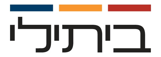 ביתילי - בית לעיצוב • פרטי הגעה, גלריות וכתבות • דן דיזיין סנטר